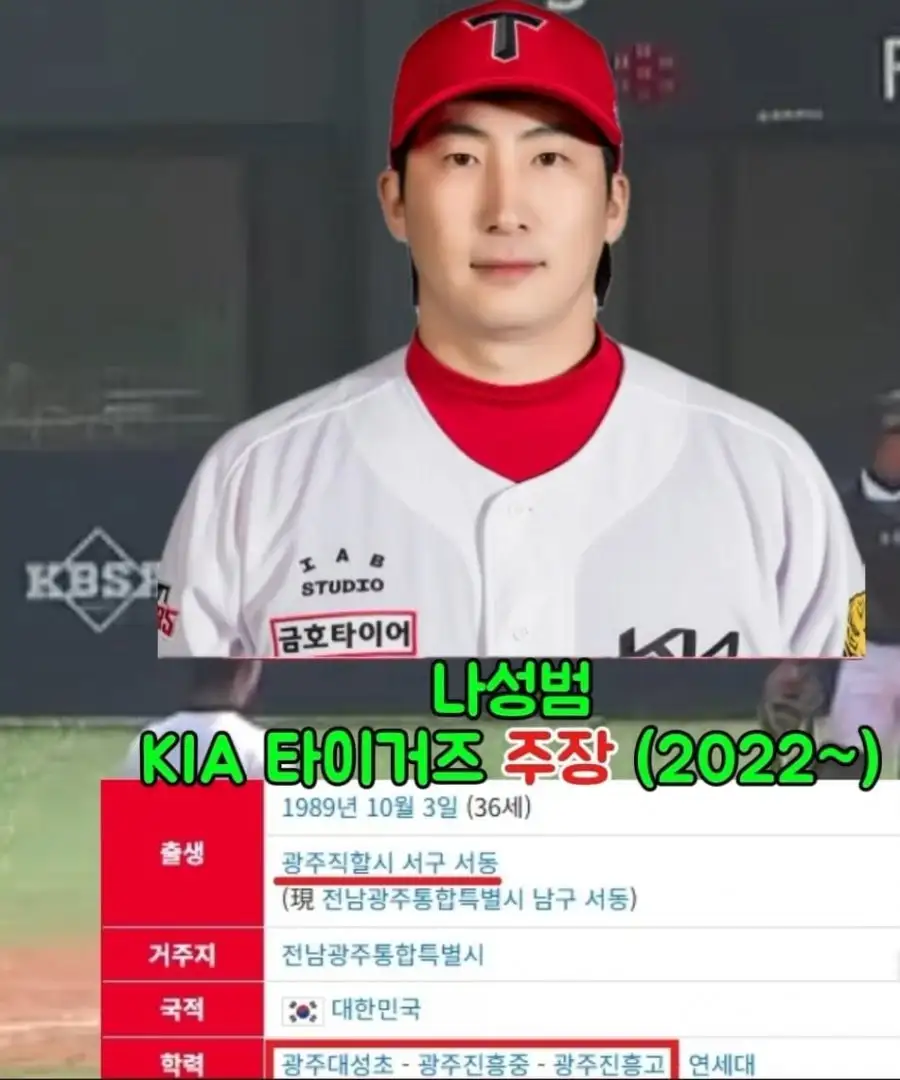 배재고가 못 들어간다는 프로구단 ..! 두루와~ 드루와~ - 유머게시판 - 섹밤