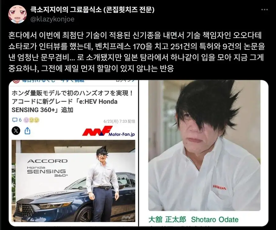 컨셉인 줄 알았더니 찐이었던 일본 혼다 자동차 직원 - 유머게시판 - 섹밤