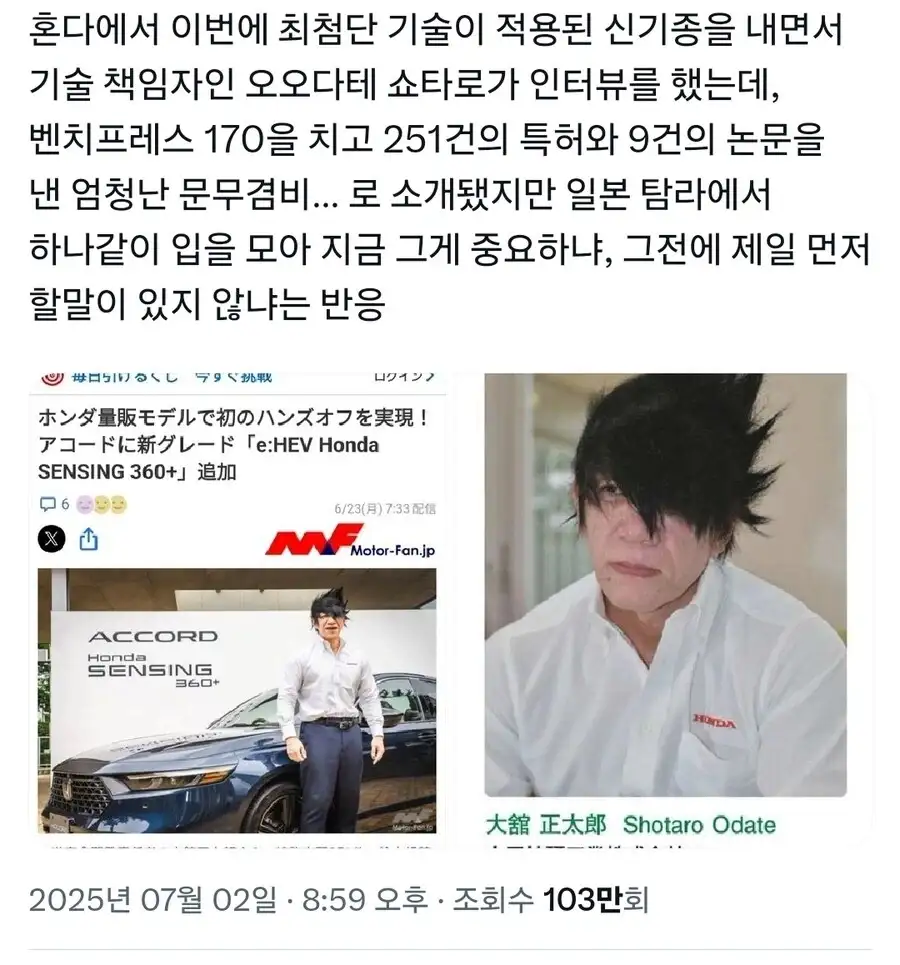 컨셉인 줄 알았더니 찐이었던 일본 혼다 자동차 직원 - 유머게시판 - 섹밤